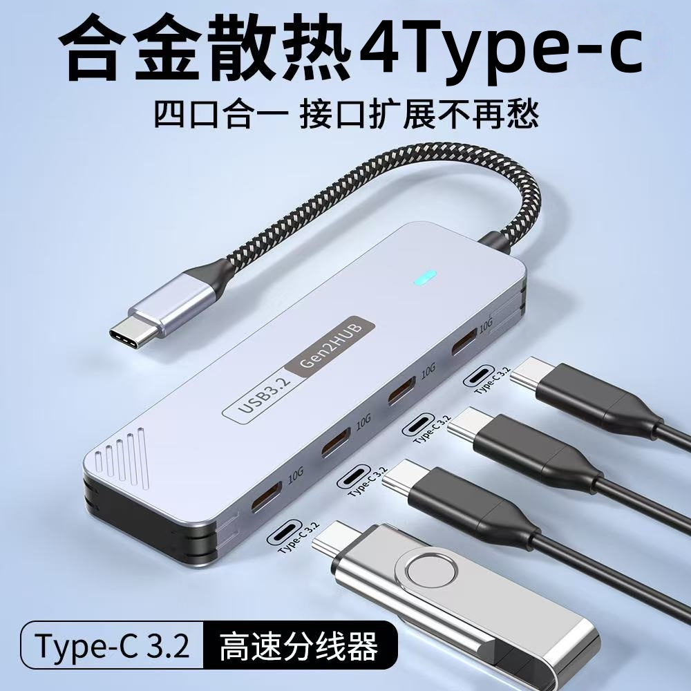 适用华为苹果小米手机平板电脑笔记本多合TypeC拓展坞USB扩展器PD