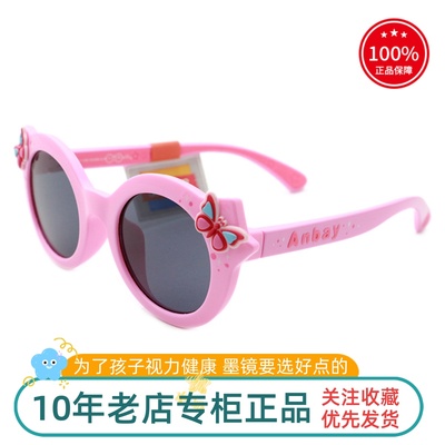 新款Anbay/安比时尚儿童太阳镜