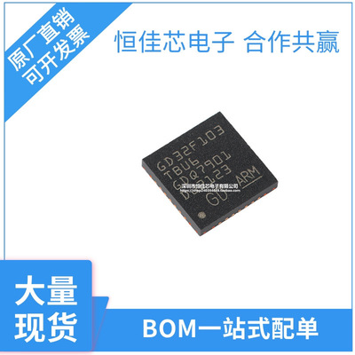 原装 GD32F103TBU6 QFN-36 ARM Cortex-M3 32位微控制器-MCU芯片