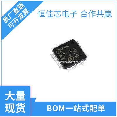 原装正品 STM32F446RET6 LQFP-64 ARM Cortex-M4 32位微控制器MCU
