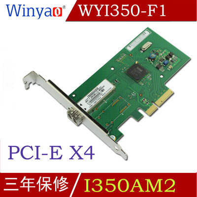 Winyao WYI350-F1 PCI-E单口千兆服务器光纤网卡intelI350 ESXI