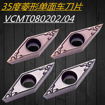 LSSK35度菱形尖刀外圆刀粒VCMT
