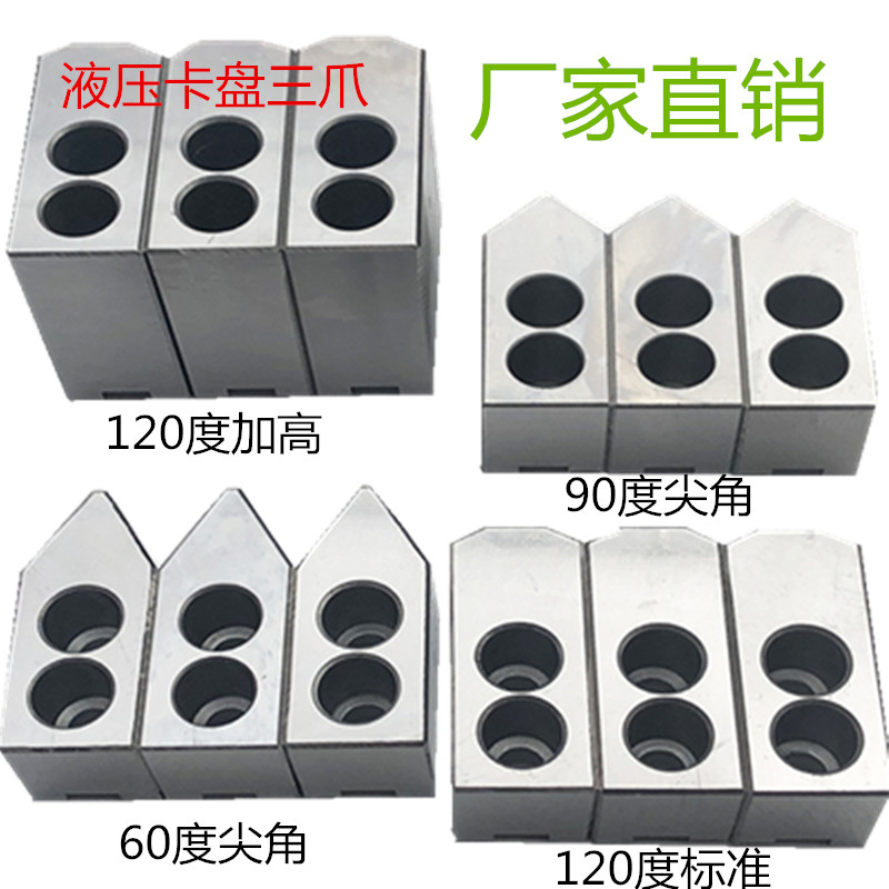 液压卡爪软爪卡盘三爪夹盘台速油压生爪硬爪加高厚5 6 8 10 12寸