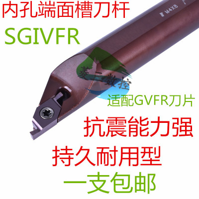 数控内孔端面槽弹簧钢刀杆内孔槽刀小径端面SGIVFR16N16/20Q16耐