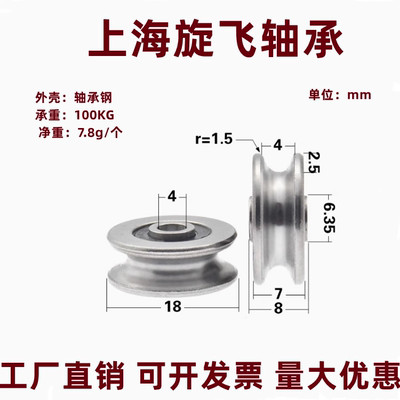 624轴承滑轮钢丝绳金属加工开槽