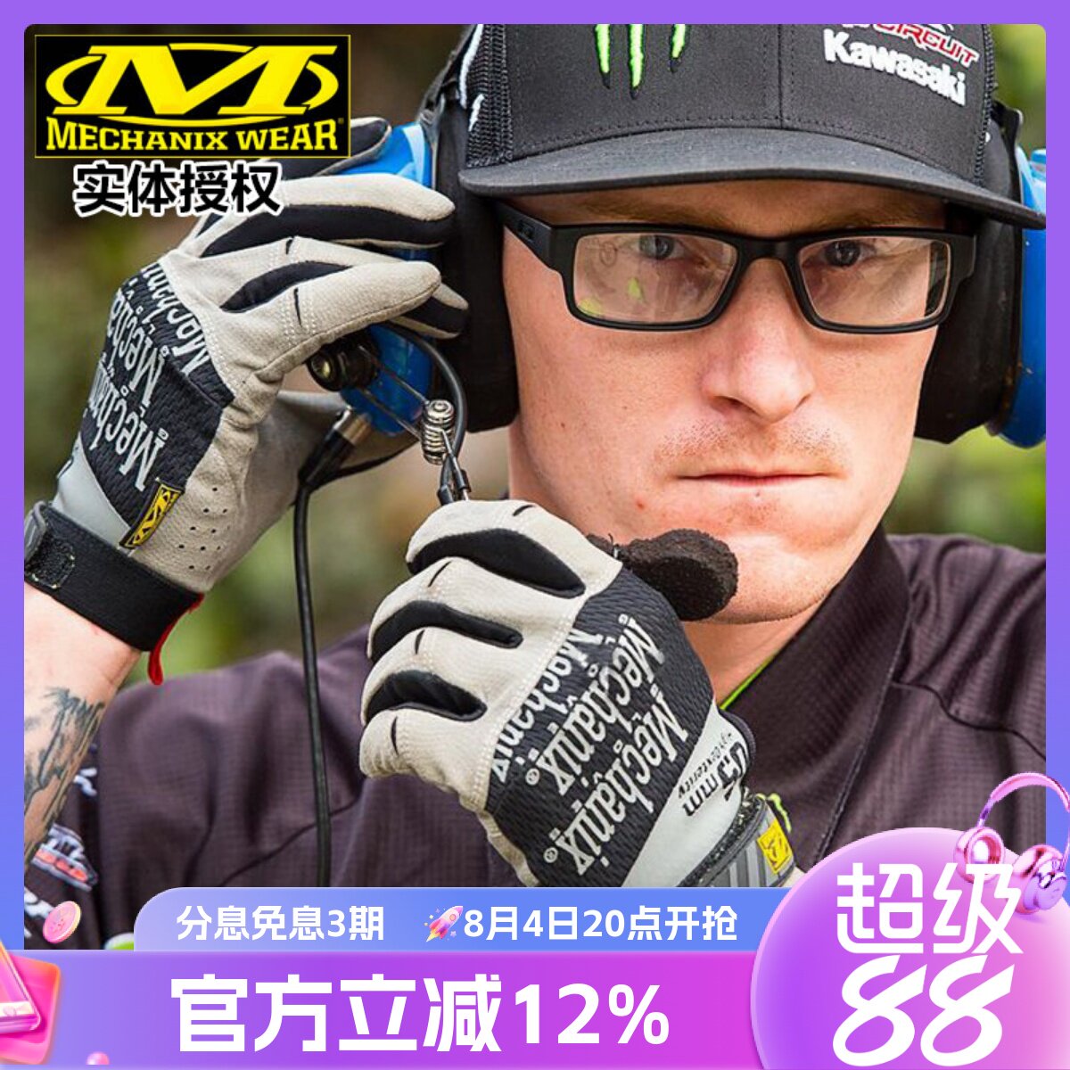 Mechanix超级技师0.5mm夏季超薄轻透气健身全指战术MSD可触屏手套