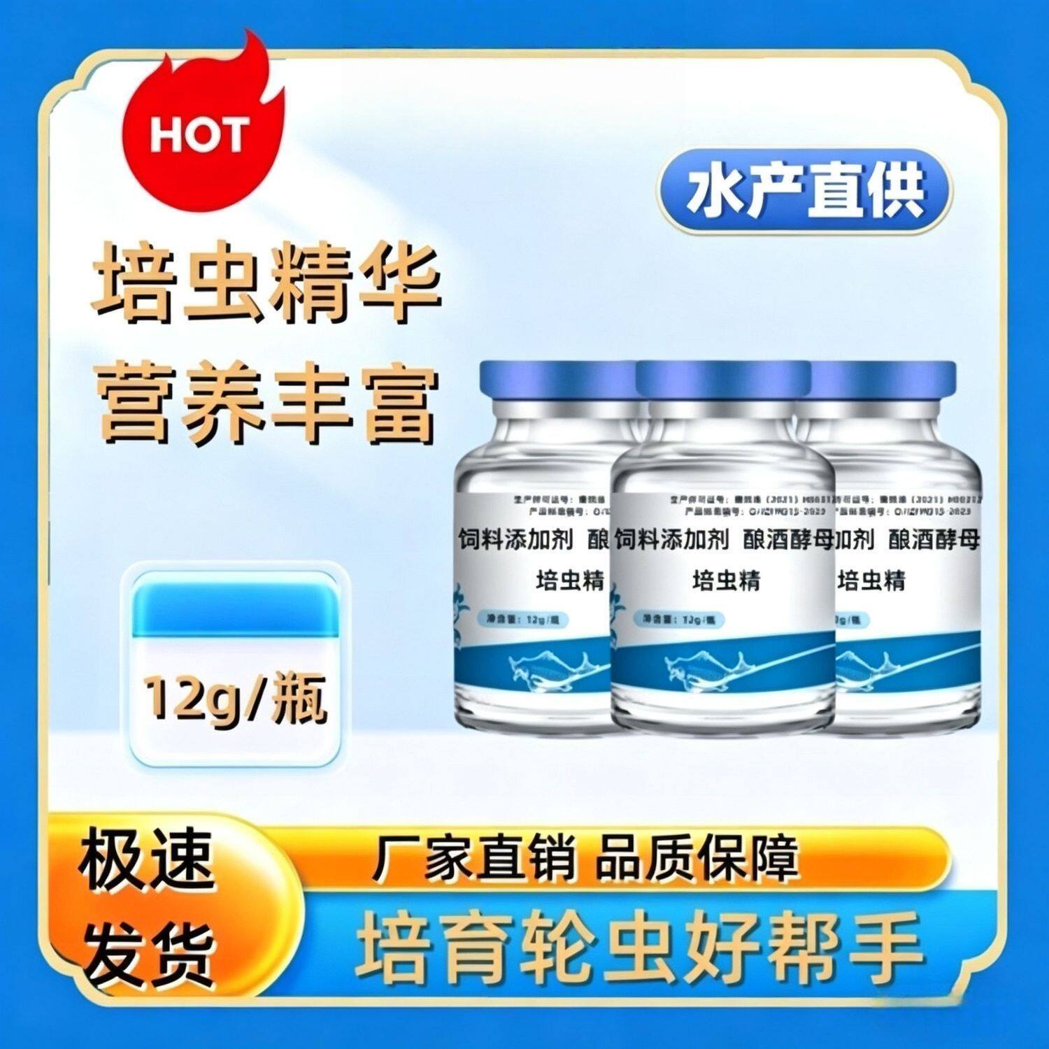 水产养殖培虫精培虫宝培育轮虫水蛛提供饵料打造优质培虫精华