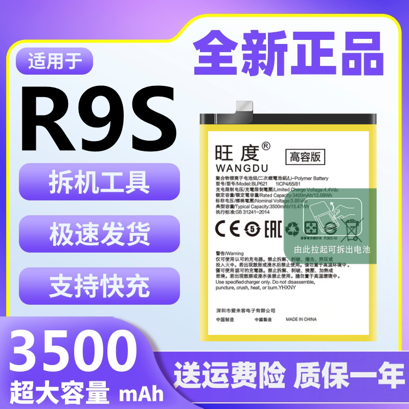 适用于OPPOR9S电池原装正品R9St R9Stm魔改大容量手机电板BLP621