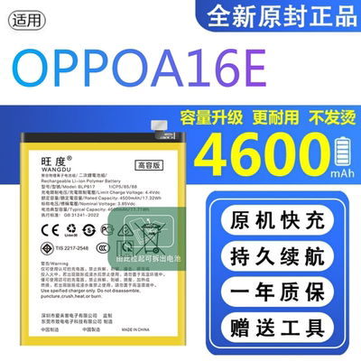 适用OPPOA16E电池原装CPH2421正品oppoa16E大容量手机BLP817电板