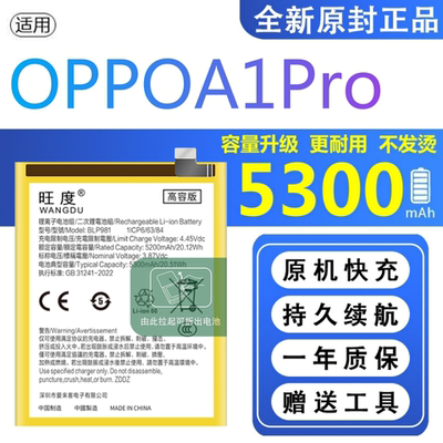适用OPPO A1Pro电池原装PHQ110正品大容量手机大容量BLP989电板