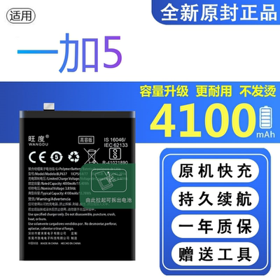 适用一加5电池原装A5000正品手机oneplus 5大容量内置电板BLP637