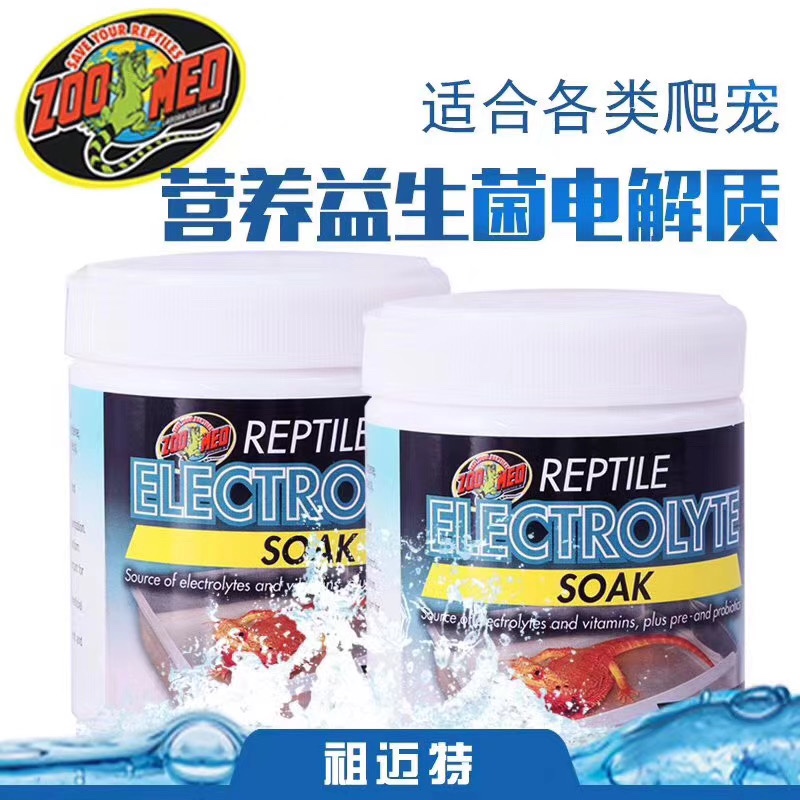 美国ZOOMED爬虫电解质睫角守宫龟益生菌拒食拉西调理祖迈特BAC粉