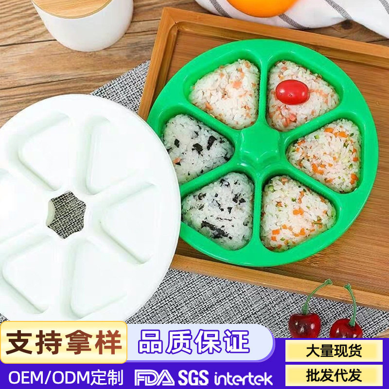 三角饭团模具日式六合一寿司模具家用厨房寿司磨具紫菜包饭模具盒
