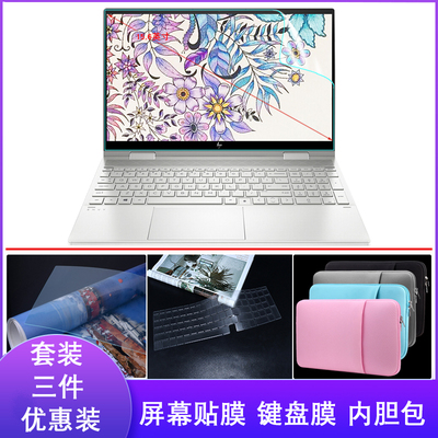 15.6英寸ENVYx360笔记本键盘膜惠普Envy X360 15-ed0006TX/ed0009TX键盘保护膜全屏高清触控屏幕膜电脑内胆包
