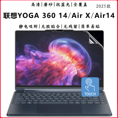 联想YOGAX360AirXAir14屏幕膜