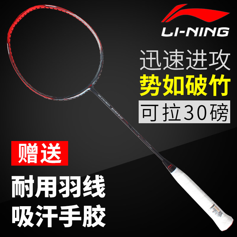 哪儿买 N9II N9二代 N92 AYPL178 羽毛球拍 李宁Lining 能量聚合 中羽在线 badmintoncn.com 哪里买 去哪买