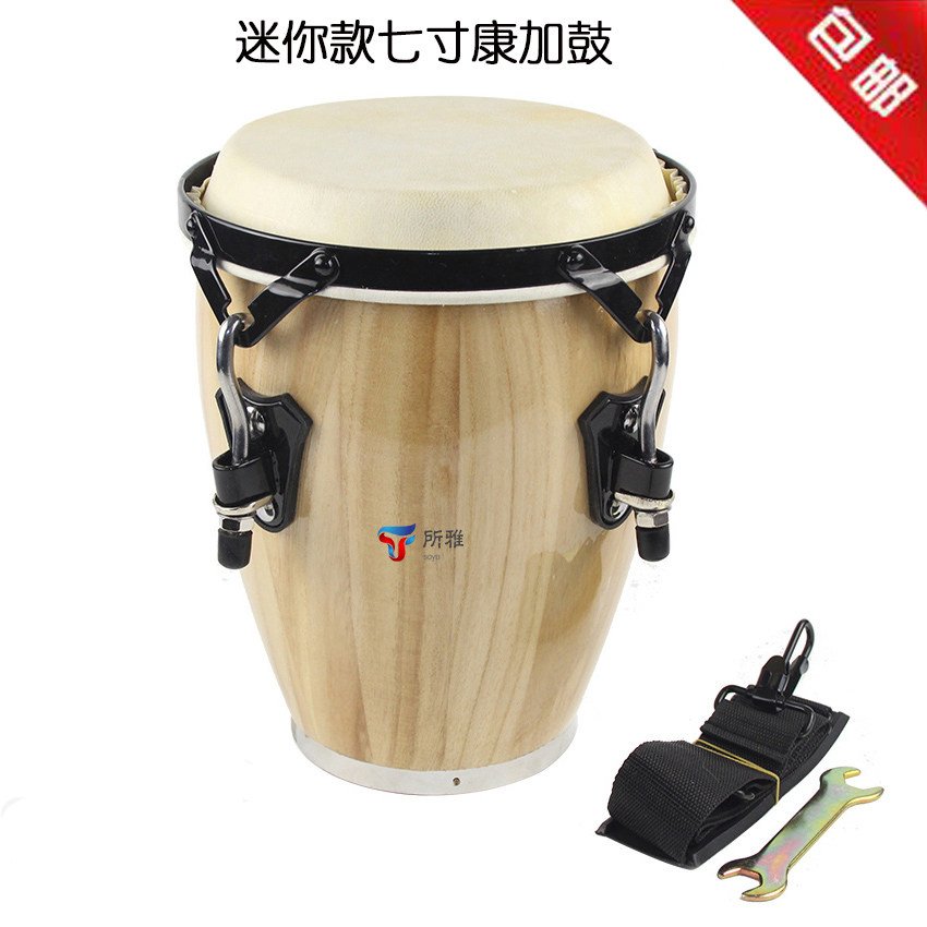 包邮儿童迷你款康加鼓康佳鼓 拉丁鼓 非洲手鼓奥尔夫乐器早教教具