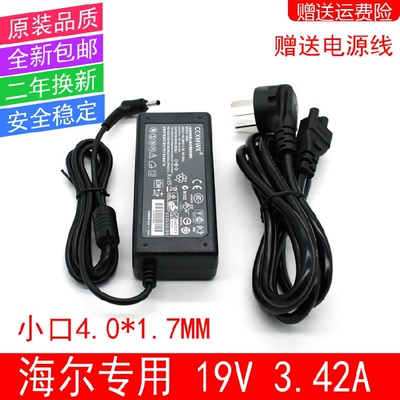 适用于海尔S410 N2940G40500NDUH 笔记本适配器19V2.1A电源充电器