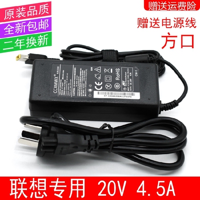 适用于联想PA-1900-72 ADLX90NLC3A电源20V4.5A充电器适配器方口