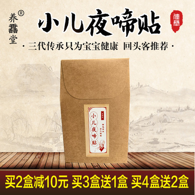 婴幼儿宝宝夜哭睡眠安稳