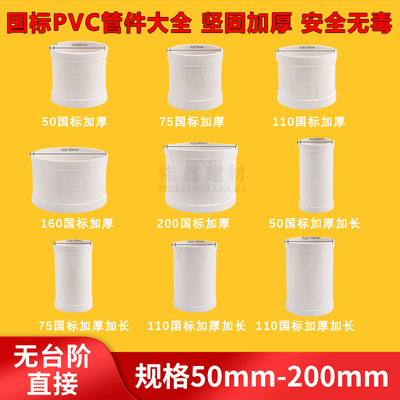 pvc排水管快速抢修补漏直接50 75 110无台阶直接 无档圈直通 接头