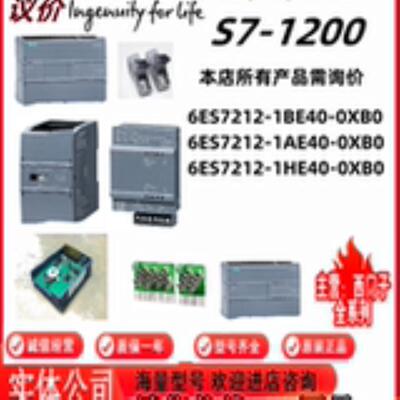 6ES7212-1BE401AE401HE40-0XB0紧凑型CPU模块  继电器 全新原装