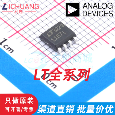 LT1028 1054 1172 1521 1678 1460 1763 1167CS8 IIS8 BIS8-5