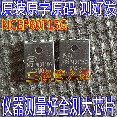 MOSFET场效应管NCEP60T15G