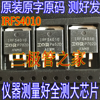 场效应管IRFS4010MOSTO-263