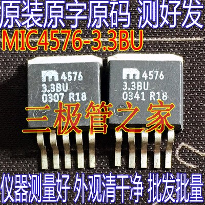 进口拆机原字MIC4576-3.3BU