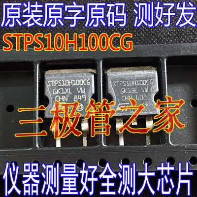 场效应管10H100CGMOS管TO-263
