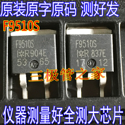场效应管F9510SMOS管IRF9510S