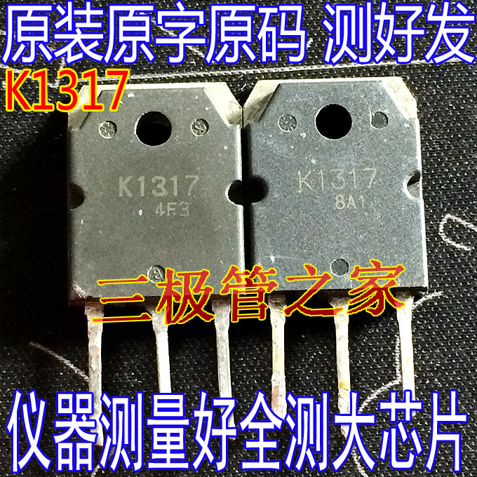原装进口拆机原字 K1317 2SK1317 2.5A 1500V 变频器场效应管_虎窝淘