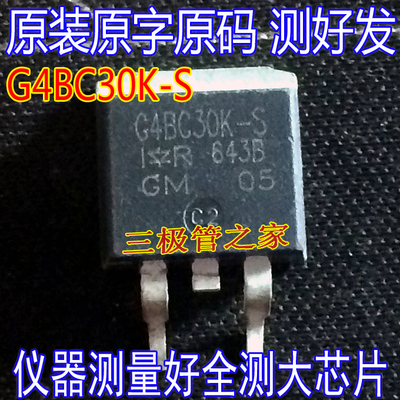 场效应管G4BC30K-SMOS管TO-263