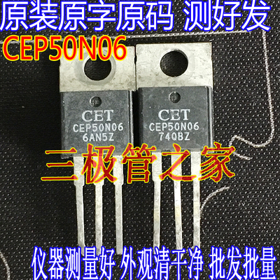场效应管CEP50N06MOS管N通道