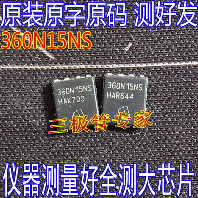 场效应管360N15NSMOS管TDSON-8