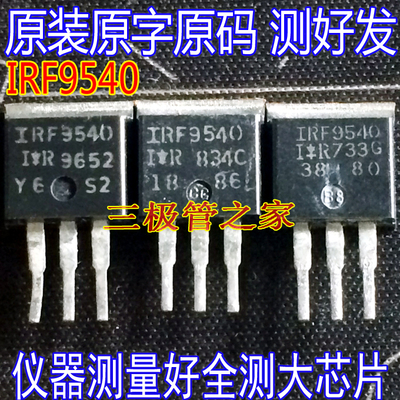 原装进口拆机IRF9540TO-262