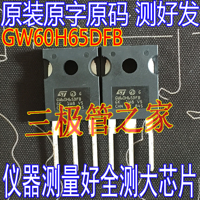 场效应管GW60H65DFBMOS管TO-247