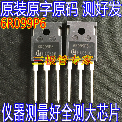 场效应管6R099P6IPW60R099P6