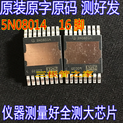 MOSFET场效应管5N08014