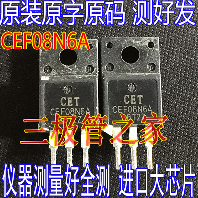 场效应管CEF08N6AMOS管TO-220F