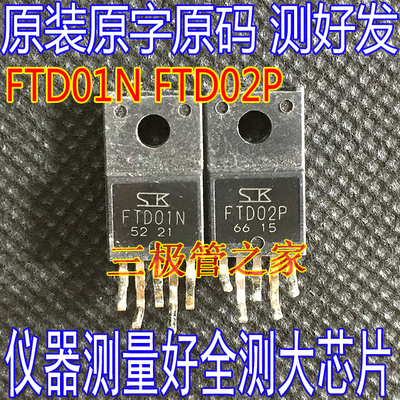 场效应管TT3043FTD01NFTD02P