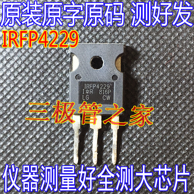 场效应管IRFP4229MOS管TO-247