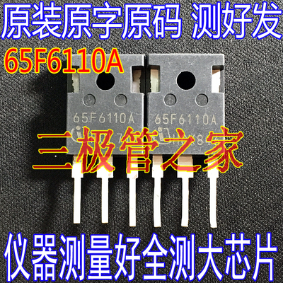 场效应管65F6110AMOS管