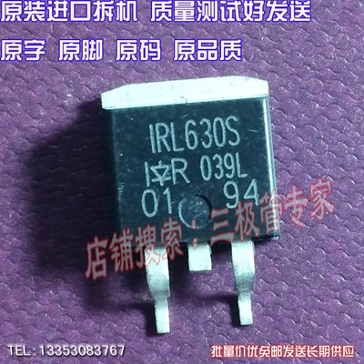 原装进口拆机IRL630S