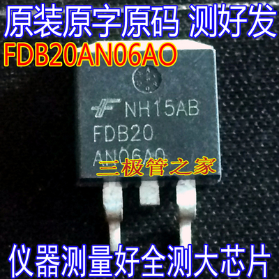 原装进口拆机FDB20AN06AO