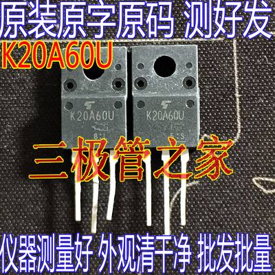 场效应管K20A60UMOS管TO-220F