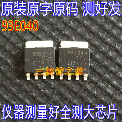 MOSFET场效应管93E040