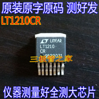 场效应管LT1210CRMOS管TO-263