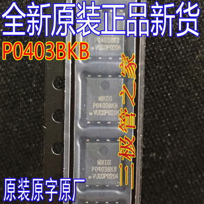 P0403BKBQFN-8贴片原装进口